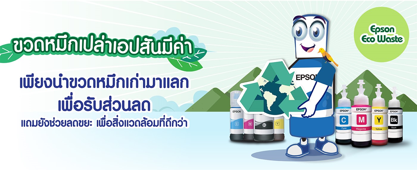 Epson Thailand
