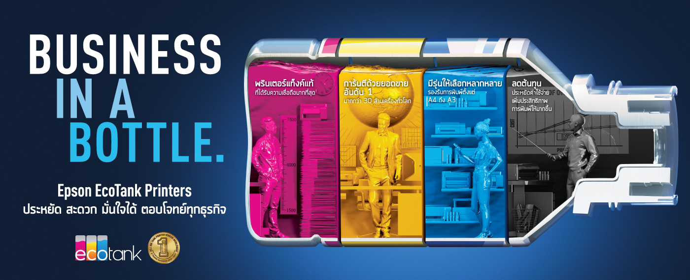 EcoTank | Epson Thailand