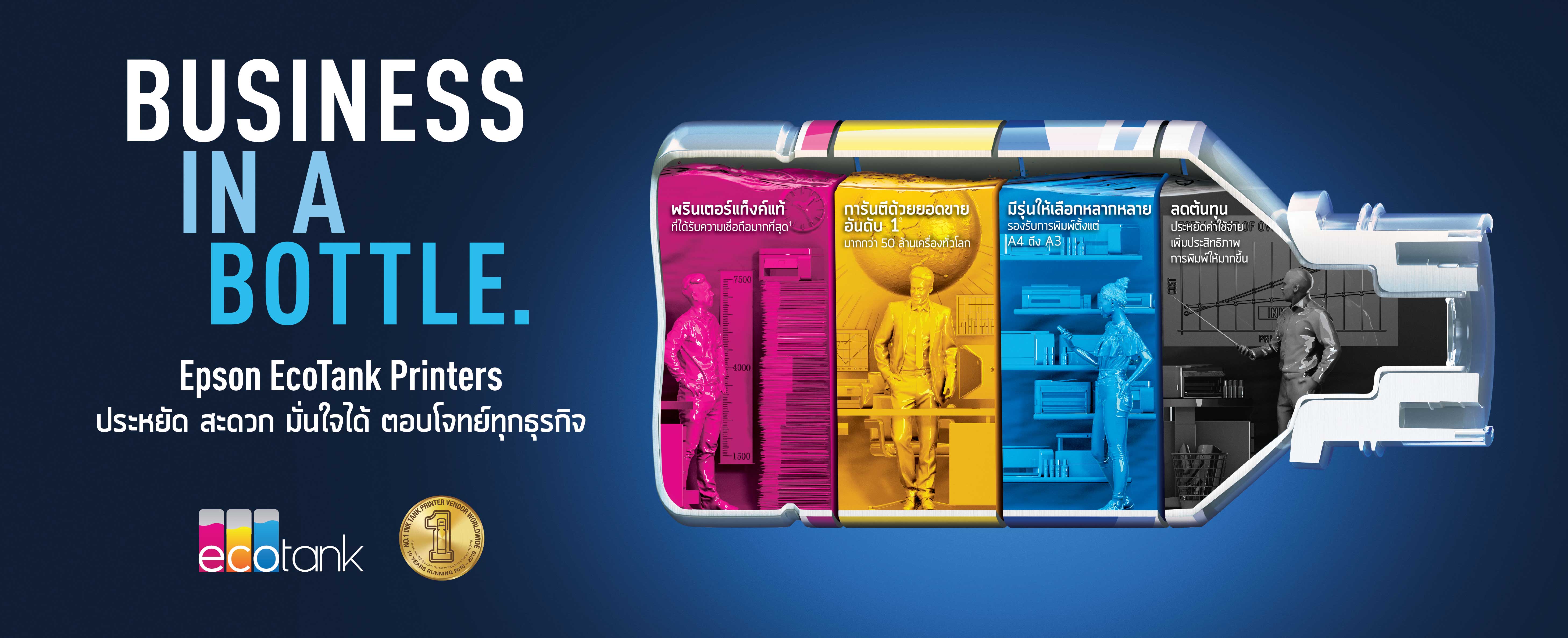 EcoTank | Epson Thailand