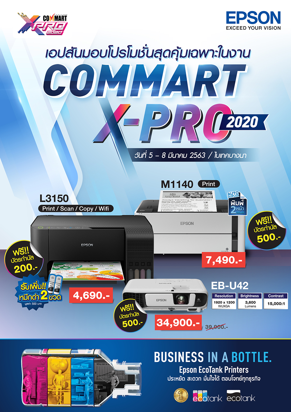 Promotion COMMART X PRO 2020 | Epson Thailand