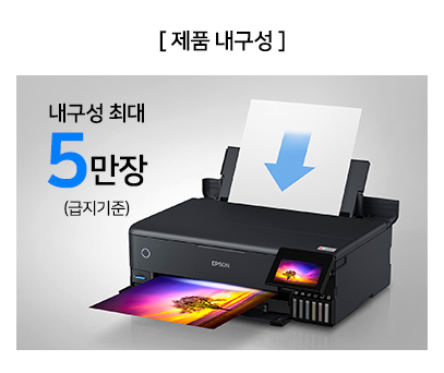 Epson EcoTank L8180 | Epson Korea