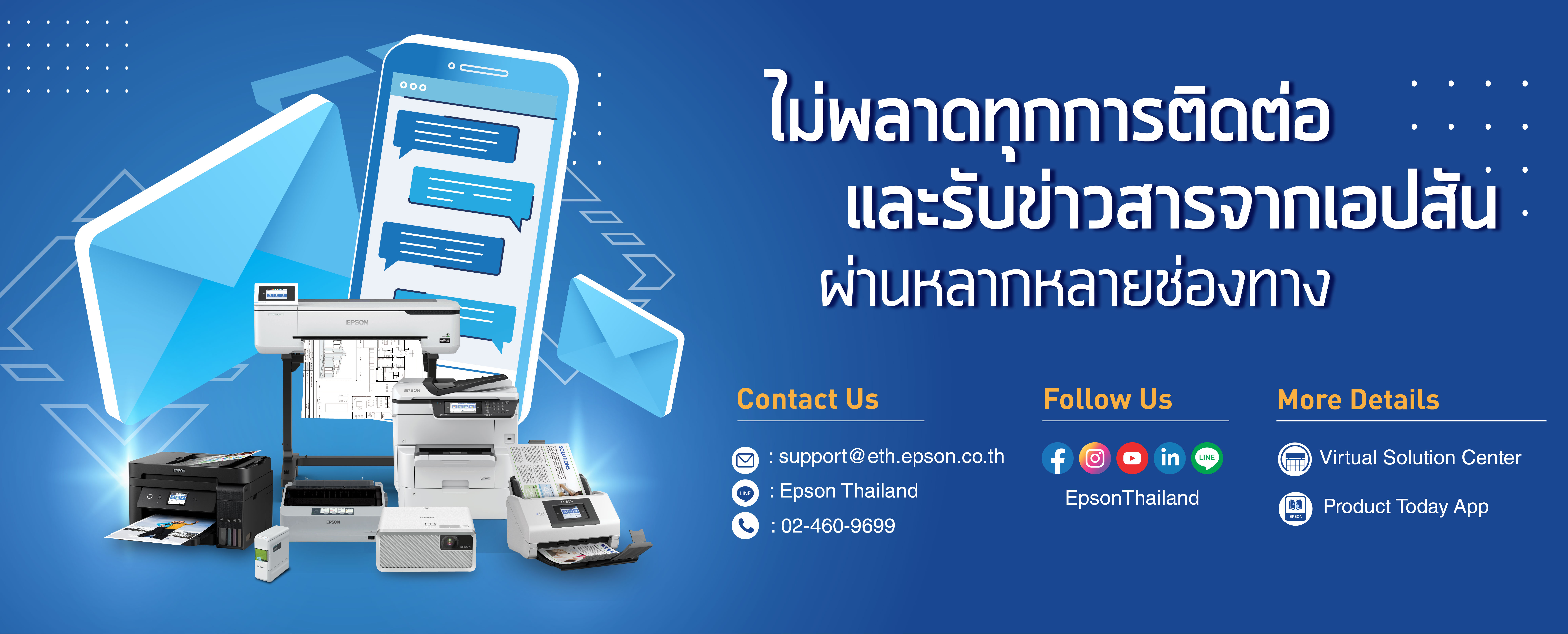 Epson Thailand | หน้าแรก