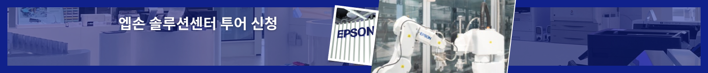 Epson Korea | Homepage